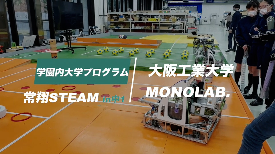 常翔学園中学校